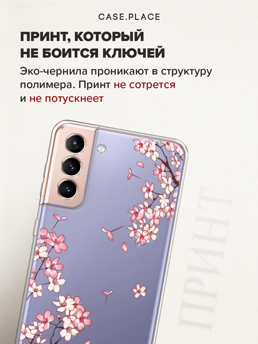 Чехол на Samsung Galaxy S21 + / Самсунг Галакси S21 Плюс с принтом "Ветви сакуры 1", прозрачный — фото 1
