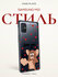 Чехол на Samsung Galaxy M51 / Самсунг Галакси М51 с принтом "love you Джерри 1",...