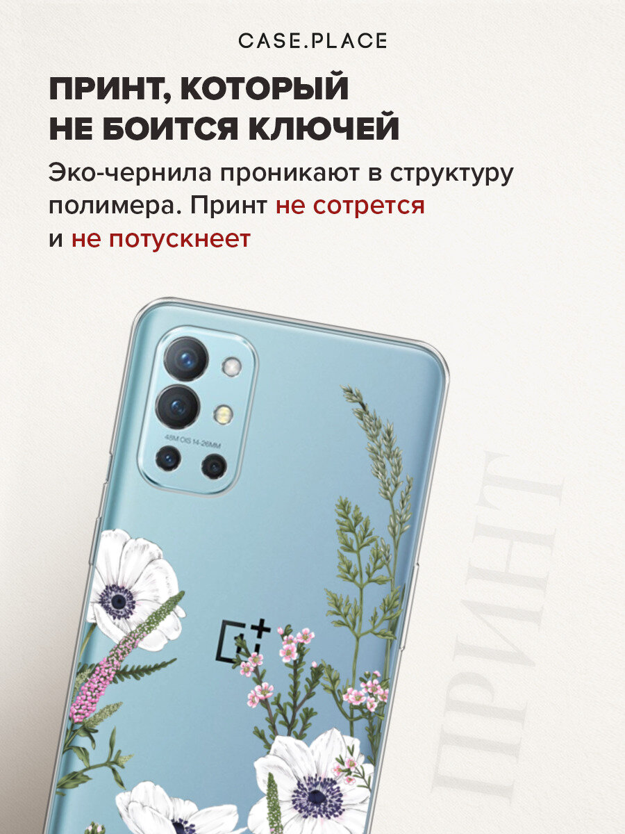 Чехол на OnePlus 9R / ВанПлас 9R с принтом "Цветы рисунок", прозрачный — фото 1