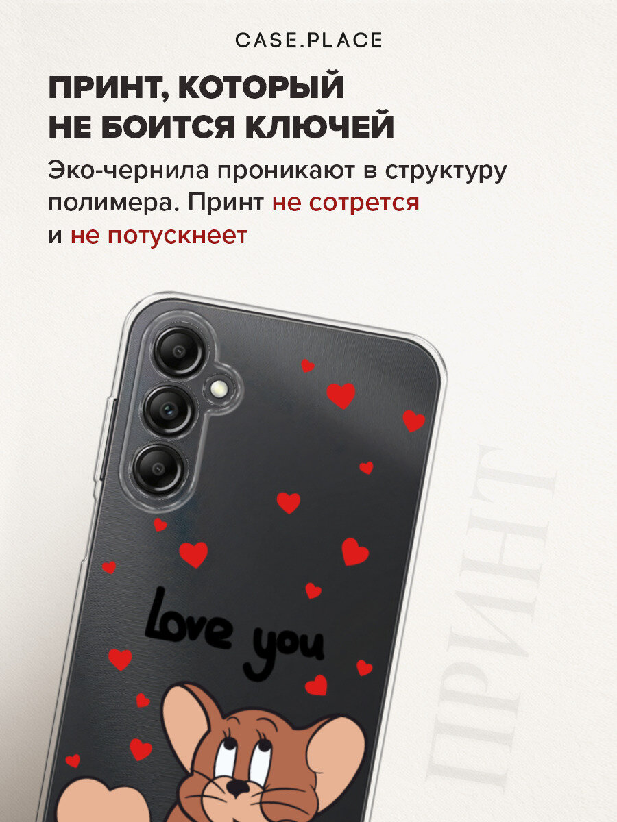 Чехол на Samsung Galaxy A15 / Самсунг А15 с принтом "love you Джерри 1", прозрачный — фото 1