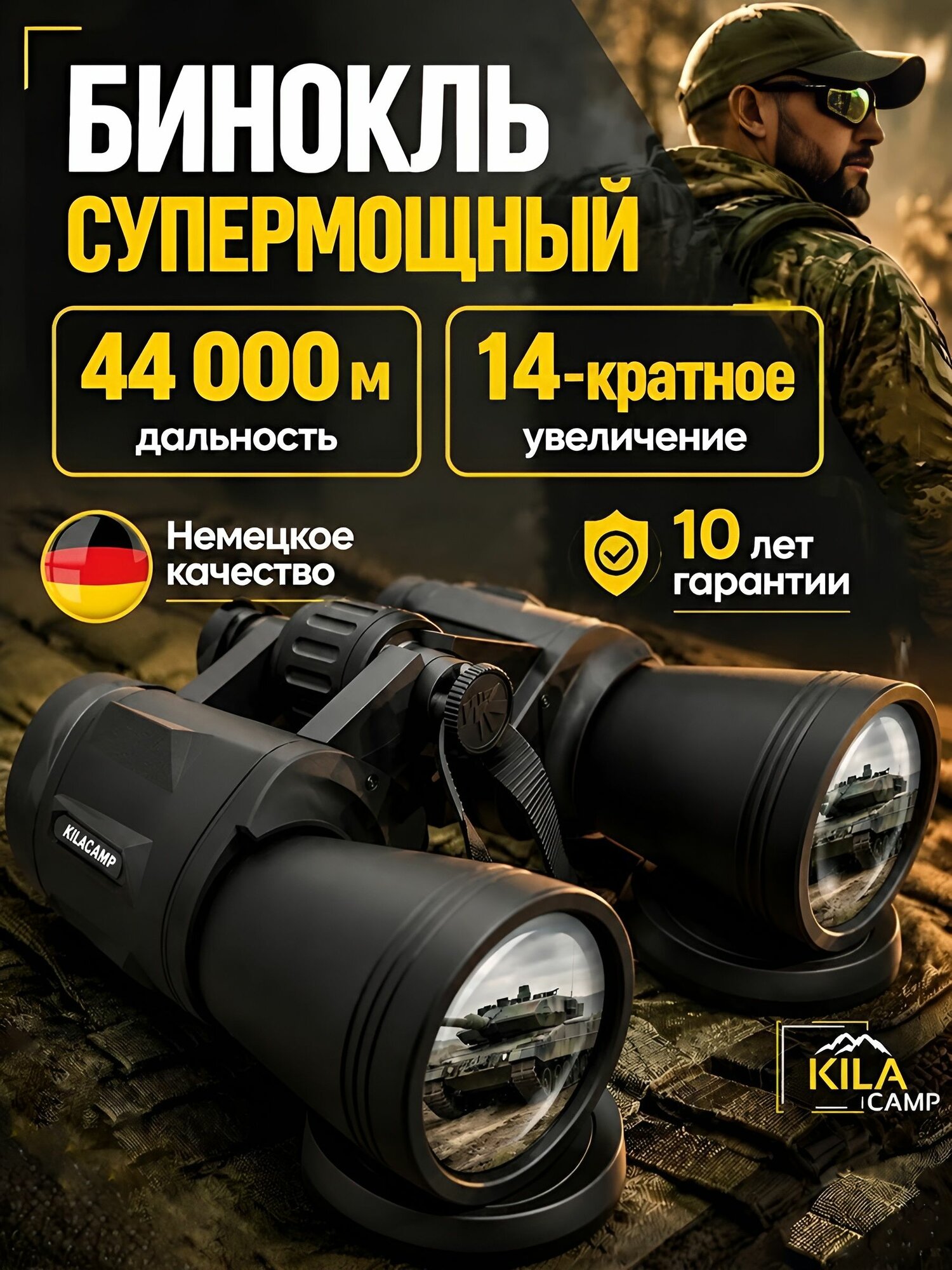 Бинокль мощный профессиональный для рыбалки, морской, военный