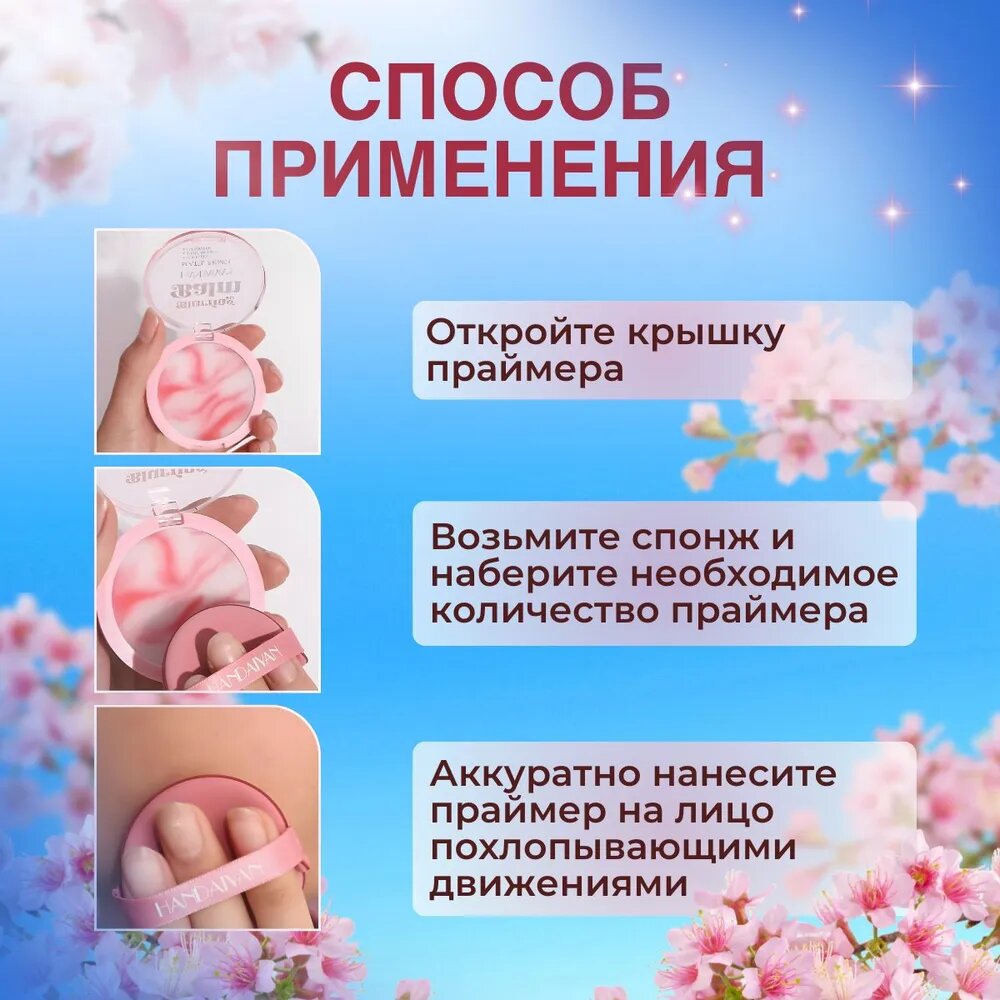 Основа под макияж — фото 1