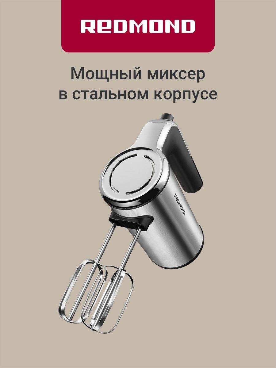 REDMOND MH2801 Миксер кухонный, 500 Вт