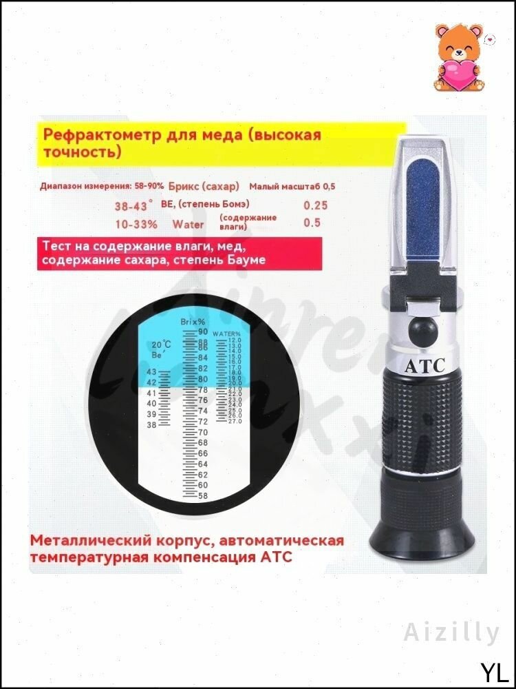 Рефрактометр для меда — фото 1