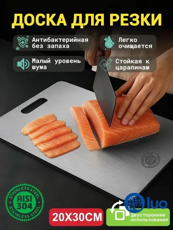 Разделочная доска, 39 см х 28 см, 1 шт