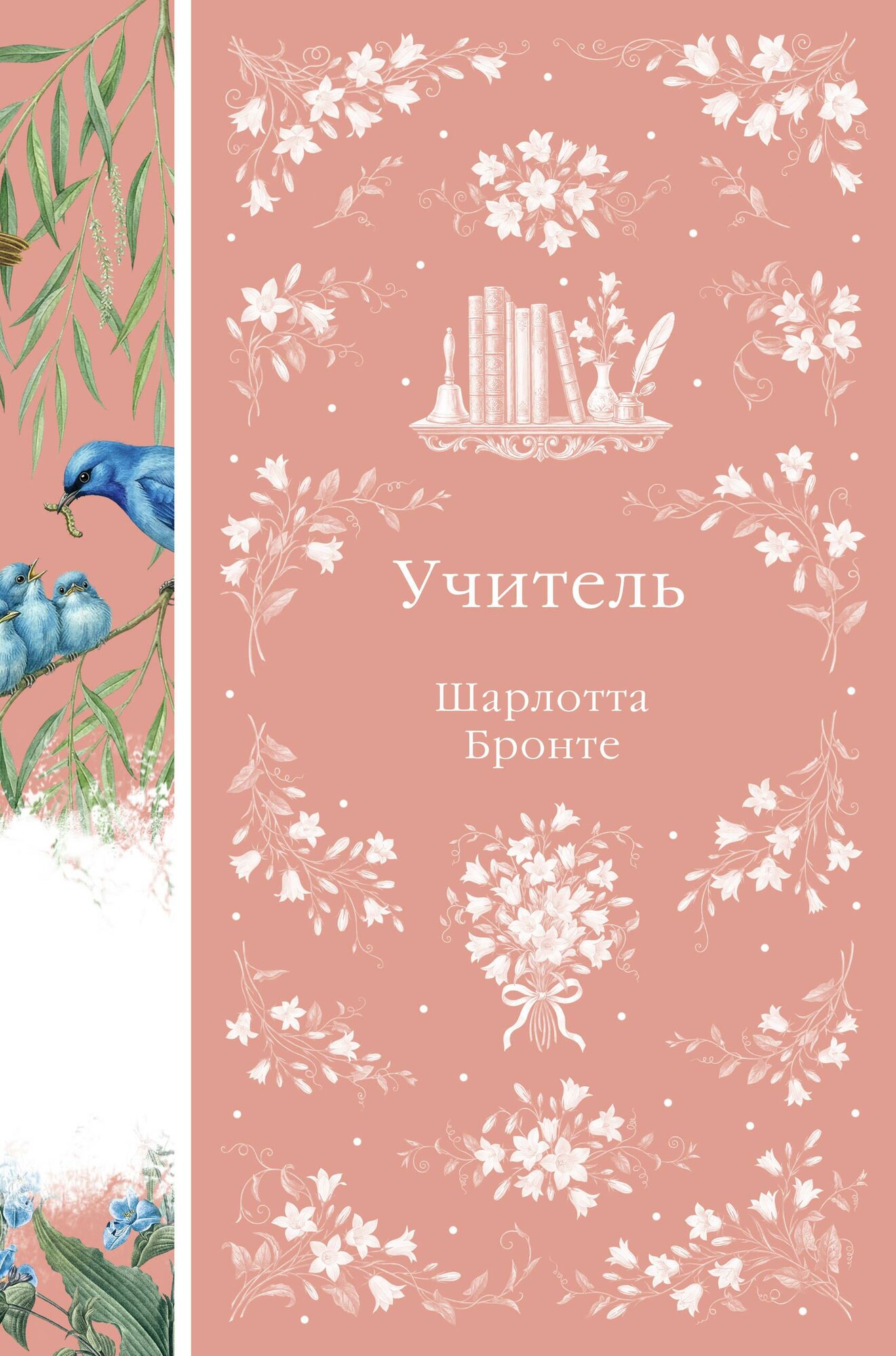 Учитель (книга #45)