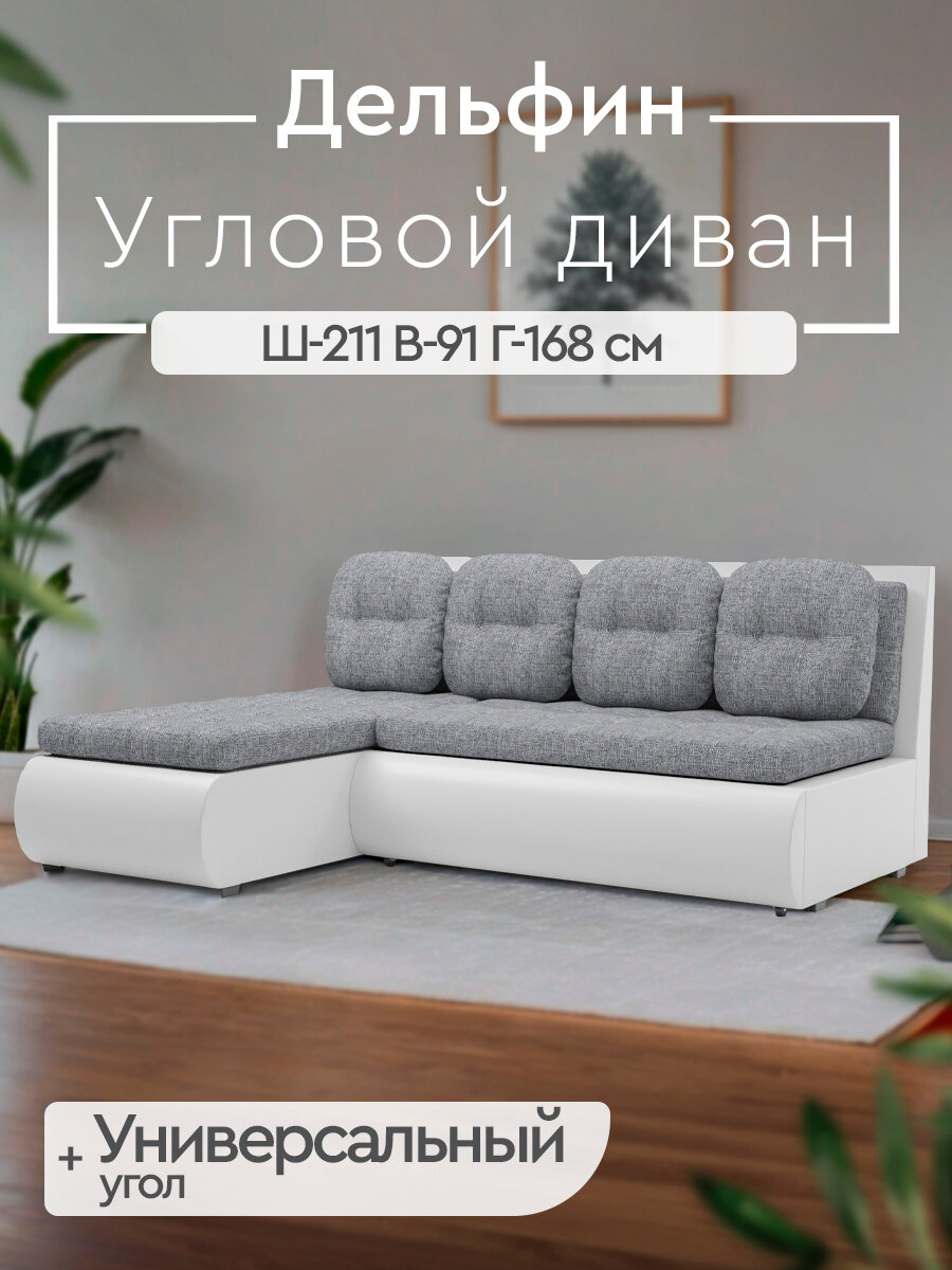 Диван раскладной Кормак (рогожка серая)