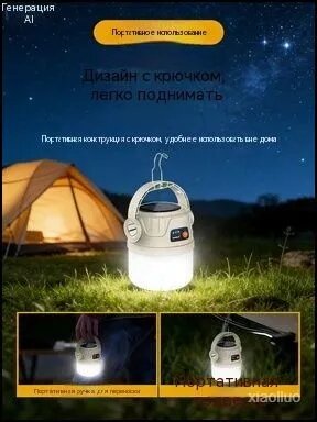 Солнечный кемпинговый маяк