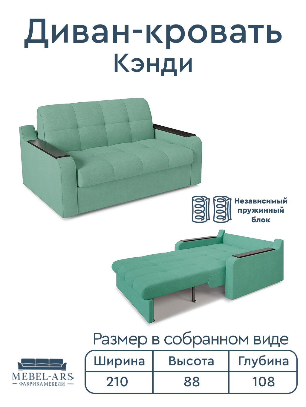 Диван "Кэнди НПБ 180*200 (Vivaldi 09 - мятный)"