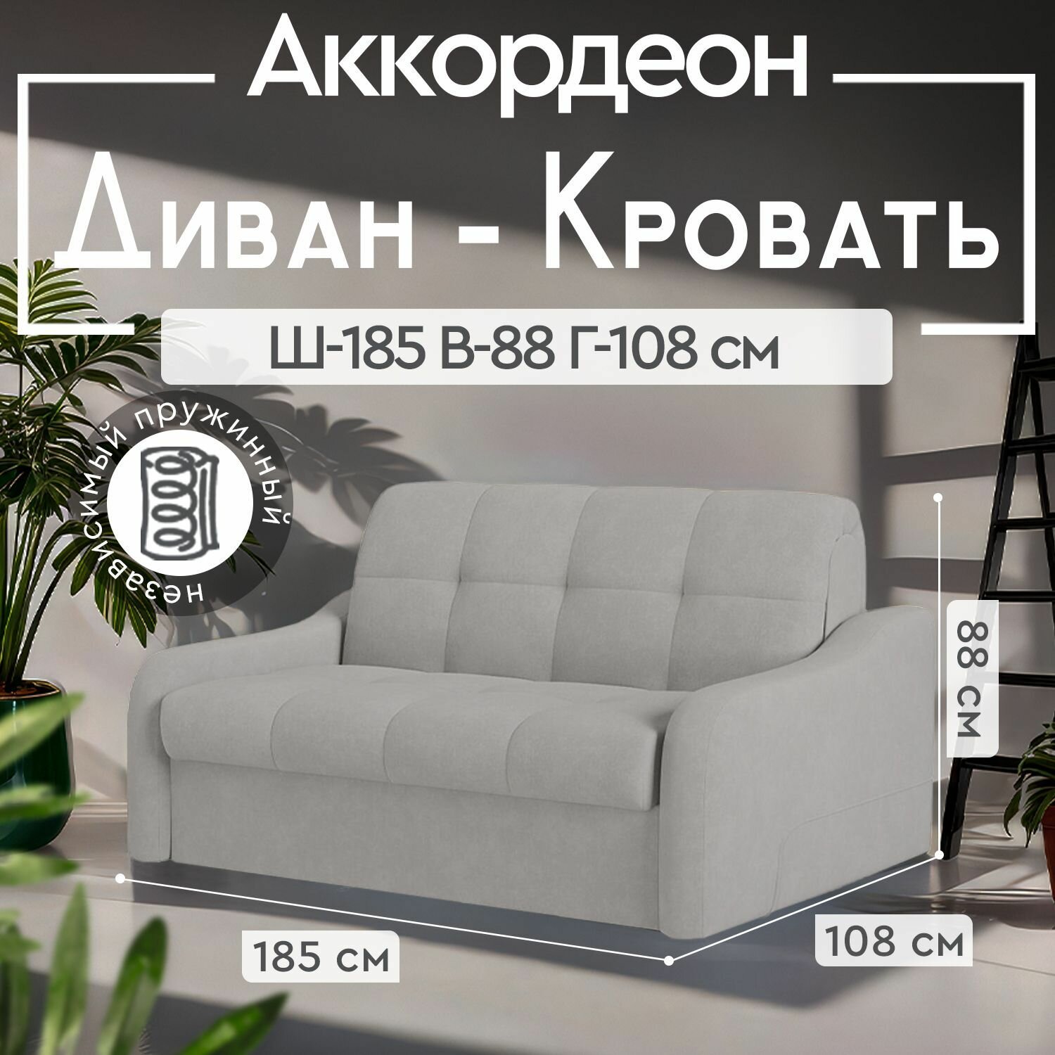 Диван кровать Лидер НПБ 155 бежевый