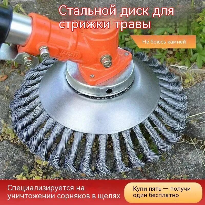 Катушка для триммера, стальная колесная щетка для триммера, удаление сорняков и мха