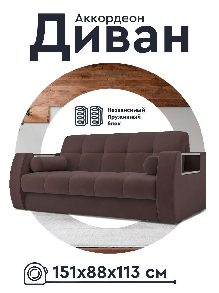 Диван раскладной "Барон №3 НПБ 120*200 см (Велюр молочный шоколад НВ-178 13)"