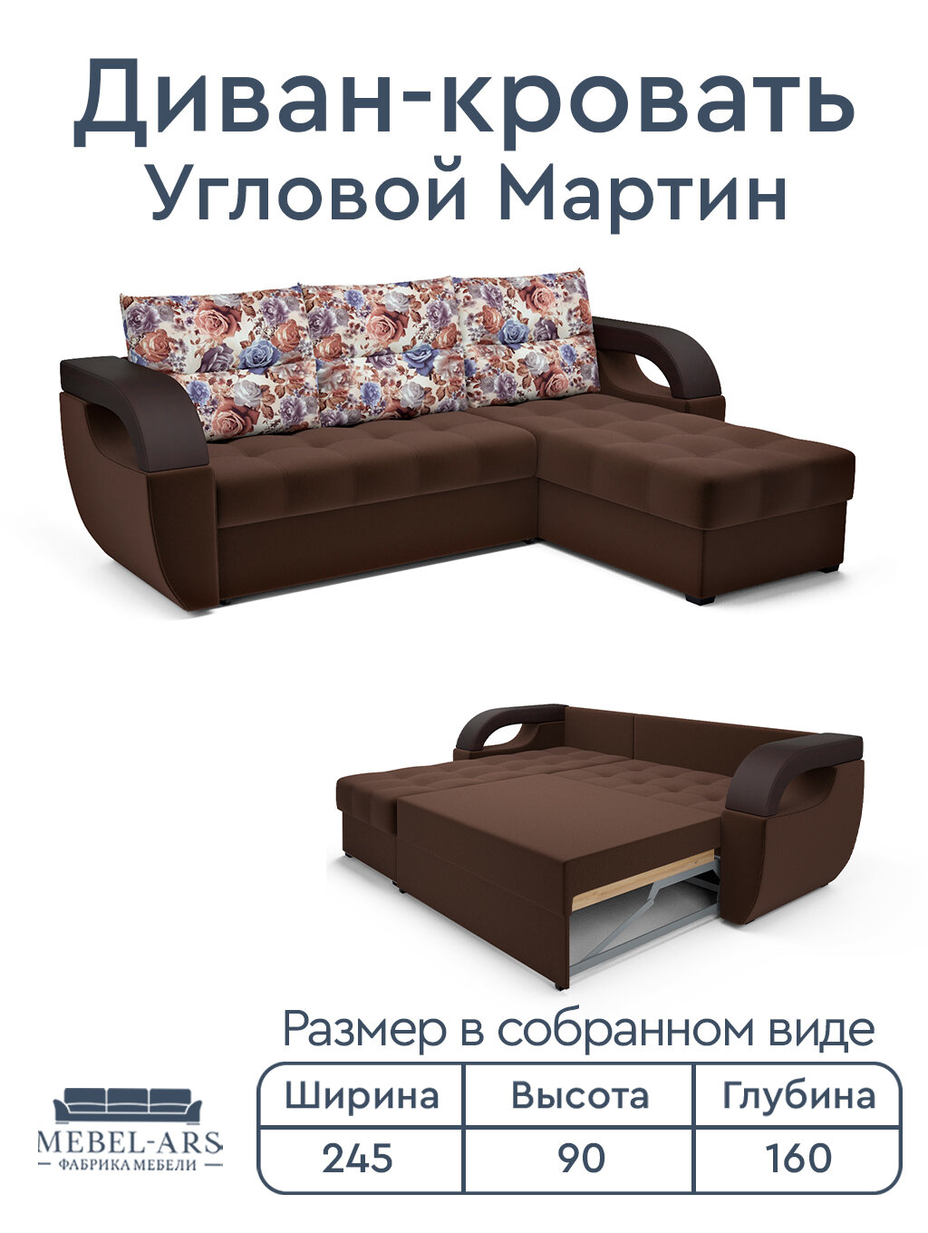 Диван угловой "Мартин (Люкс)"