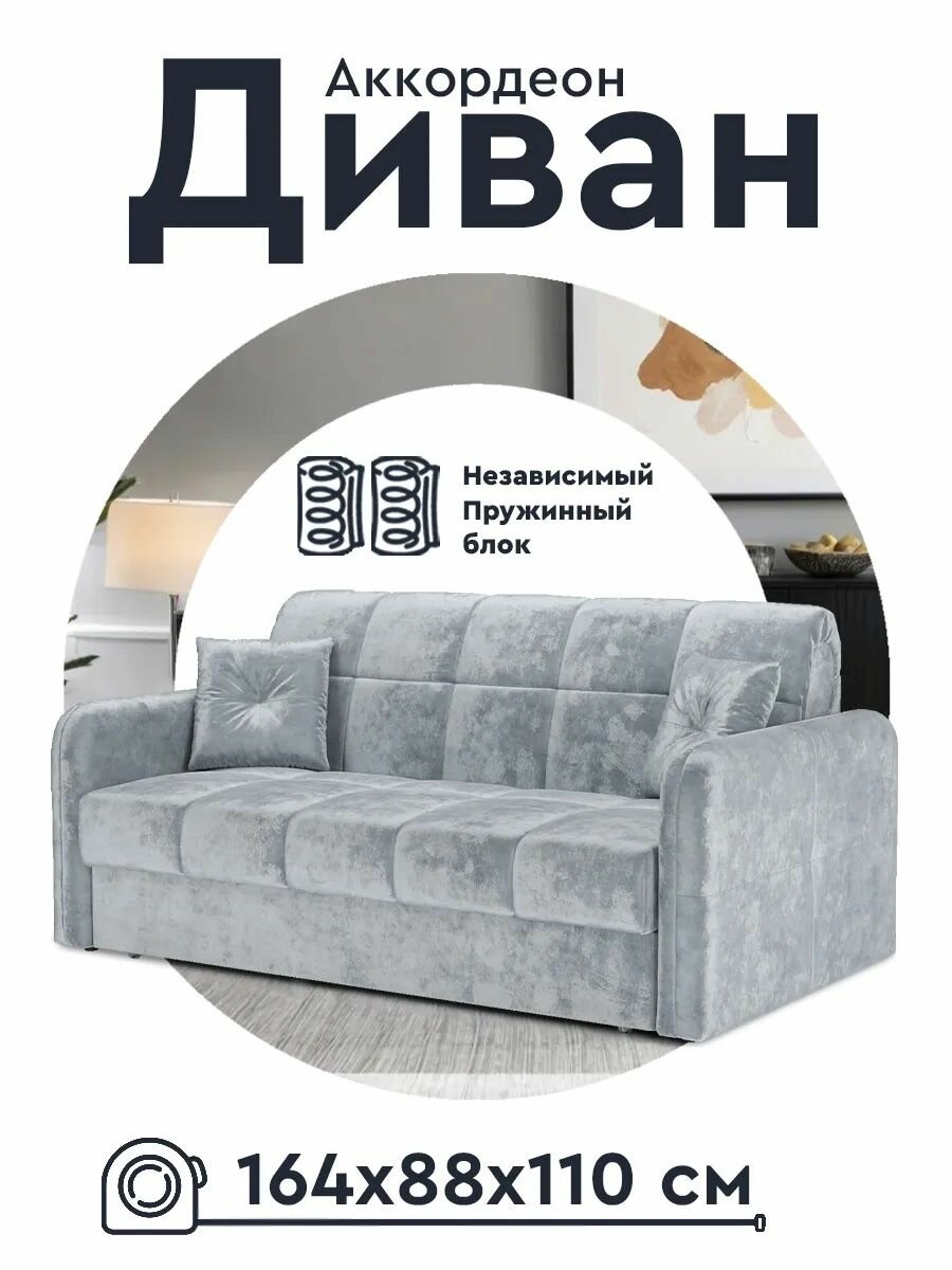 Диван раскладной "Свег НПБ 140*200 см (Велюр серый )"