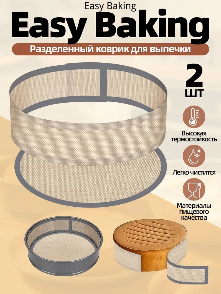 Коврик для приготовления, 0.23м х 23 см, 500 мкм, 2 шт