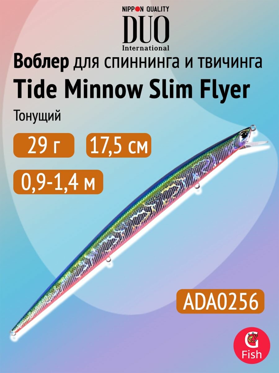 Воблер для рыбалки DUO Tide Minnow Slim Flyer 175, ADA0256 Okinawa Red Belly, 175 мм, 29 г, тонущий, минноу
