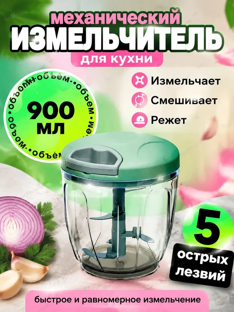 Измельчитель ручной кухонный блендер