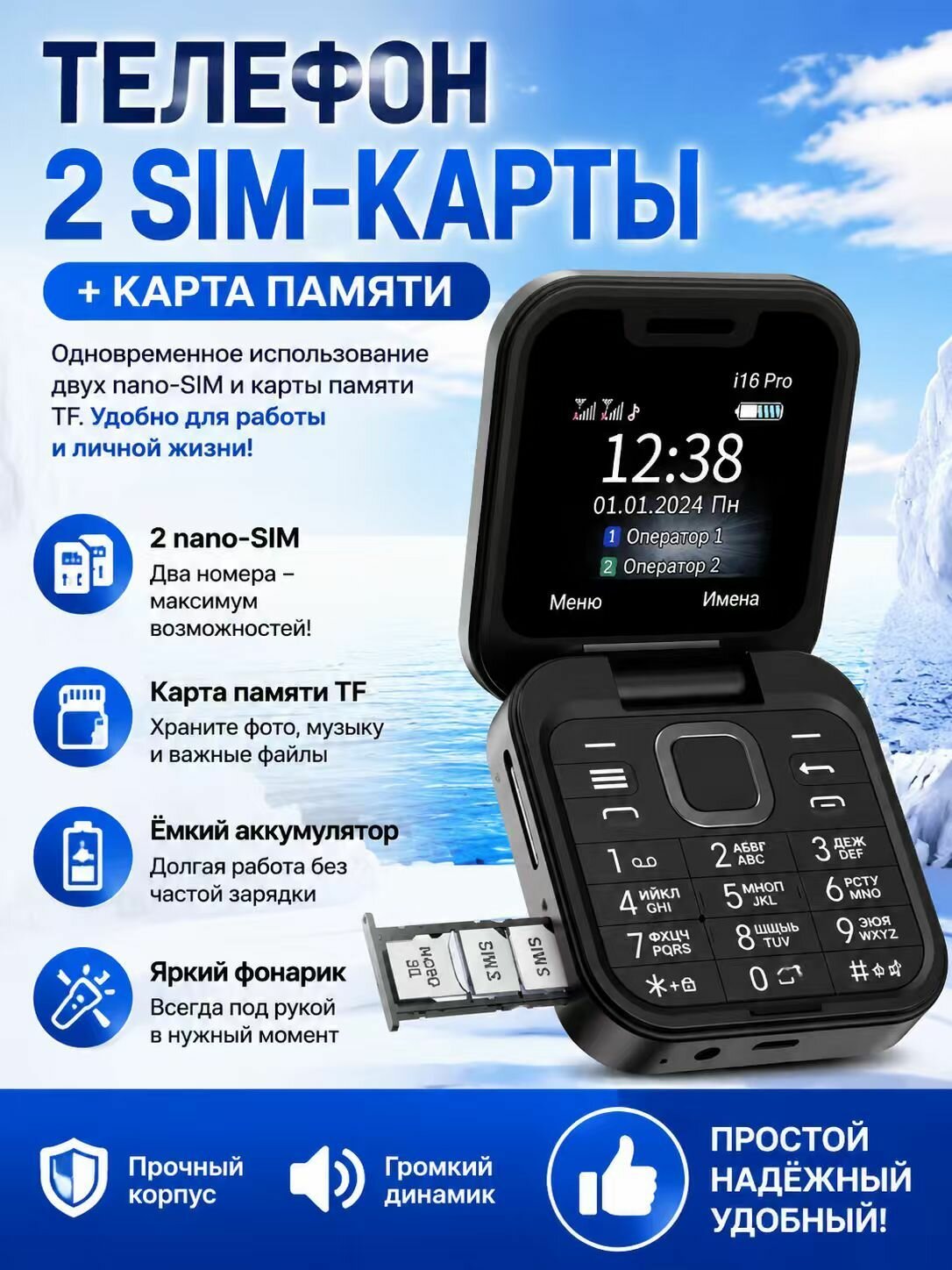 Мобильный телефон i16 Pro, черный