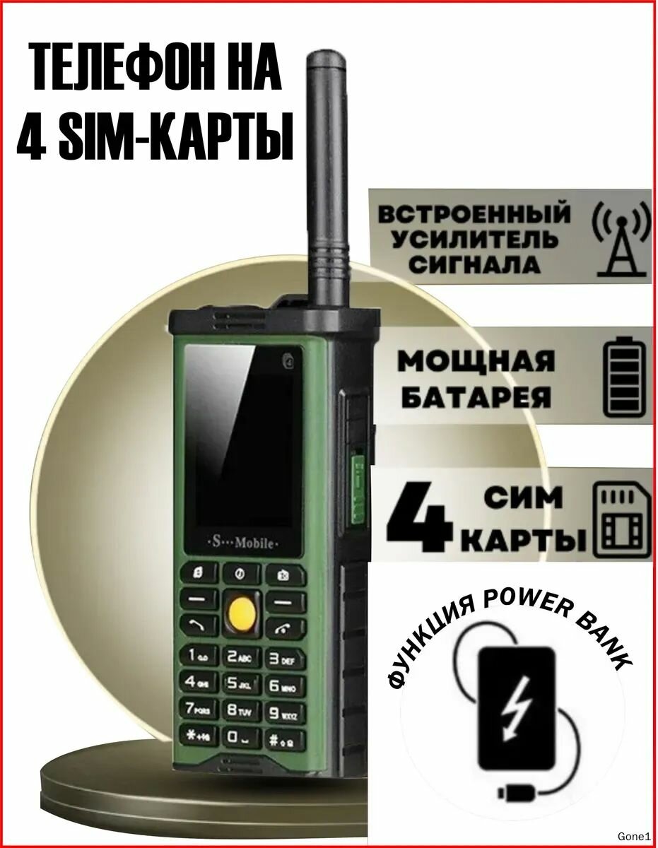 Мобильный телефон, синий, зеленый