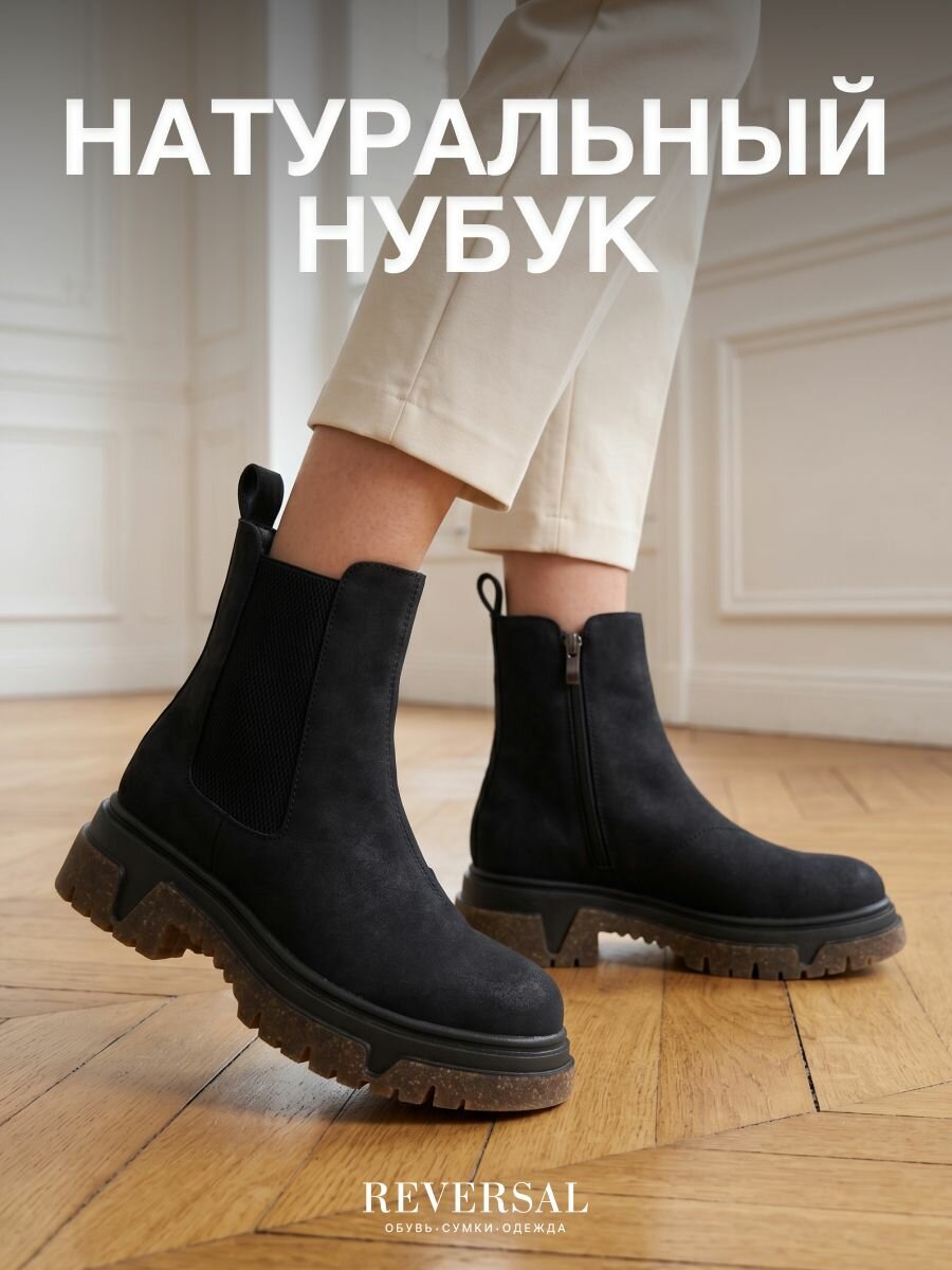 Ботинки челси