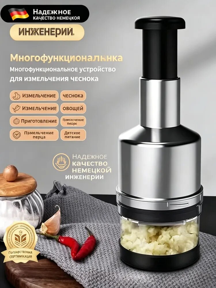 Ручной измельчитель для чеснока из нержавеющей стали, 1 шт, многофункциональный инструмент для кухни, для нарезки лука и перца