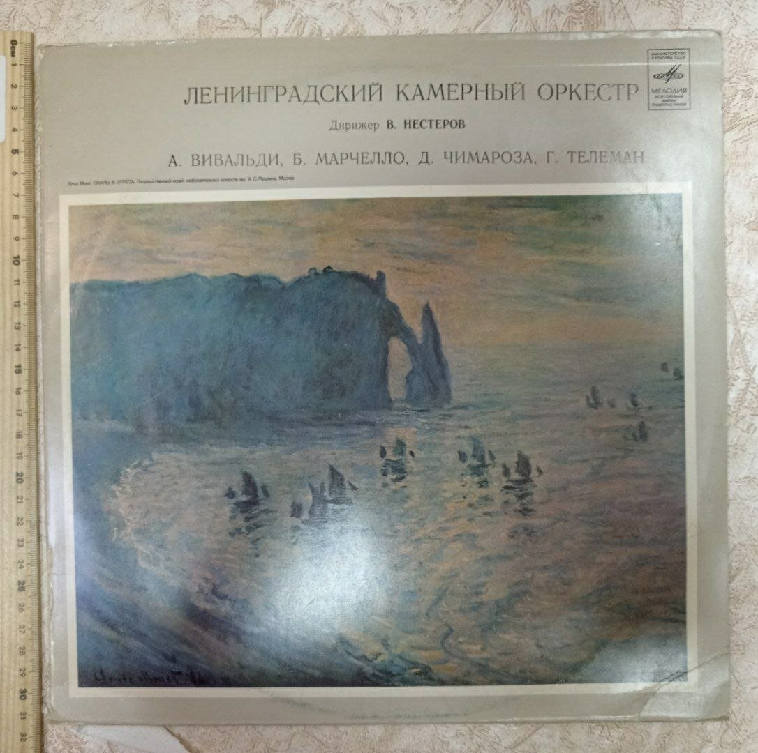 Ленинградский камерный оркестр. Вивальди, Марчелло, Чимароза, Телеман