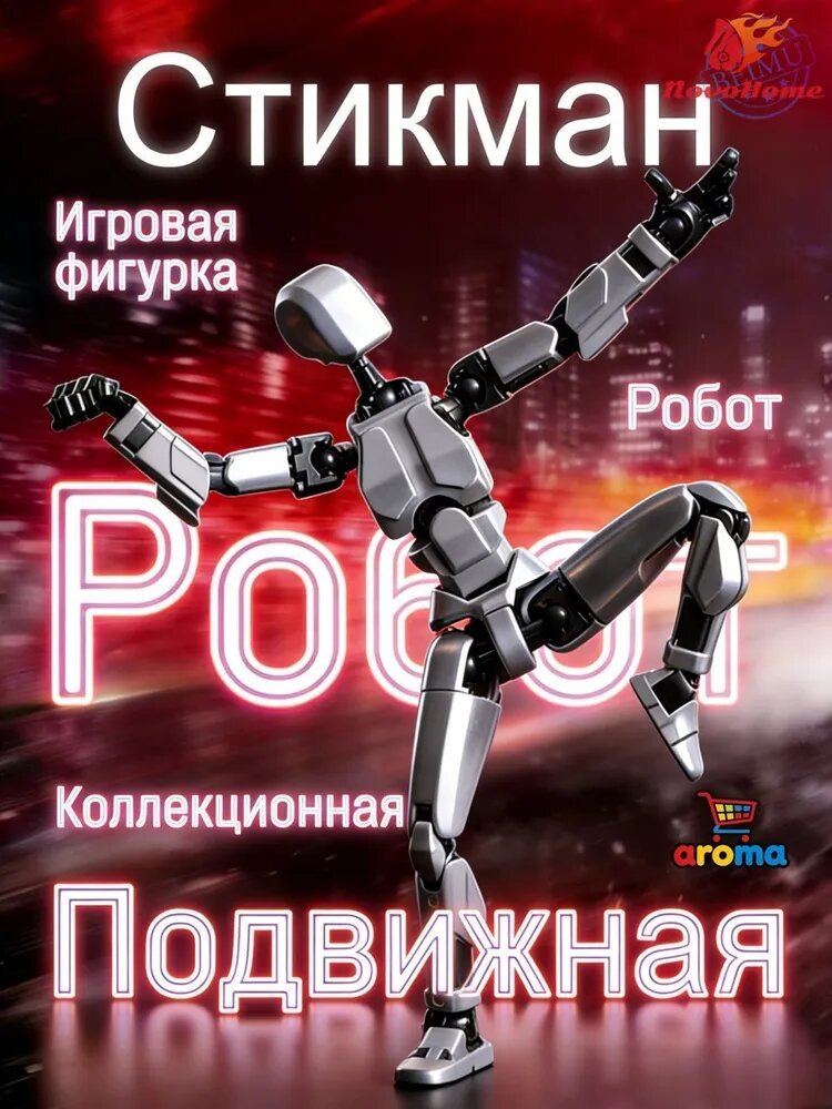 Супер крутая модель робота, в комплекте четыре ручных оружия и три формы рук
