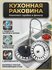 Ситечко для раковины
