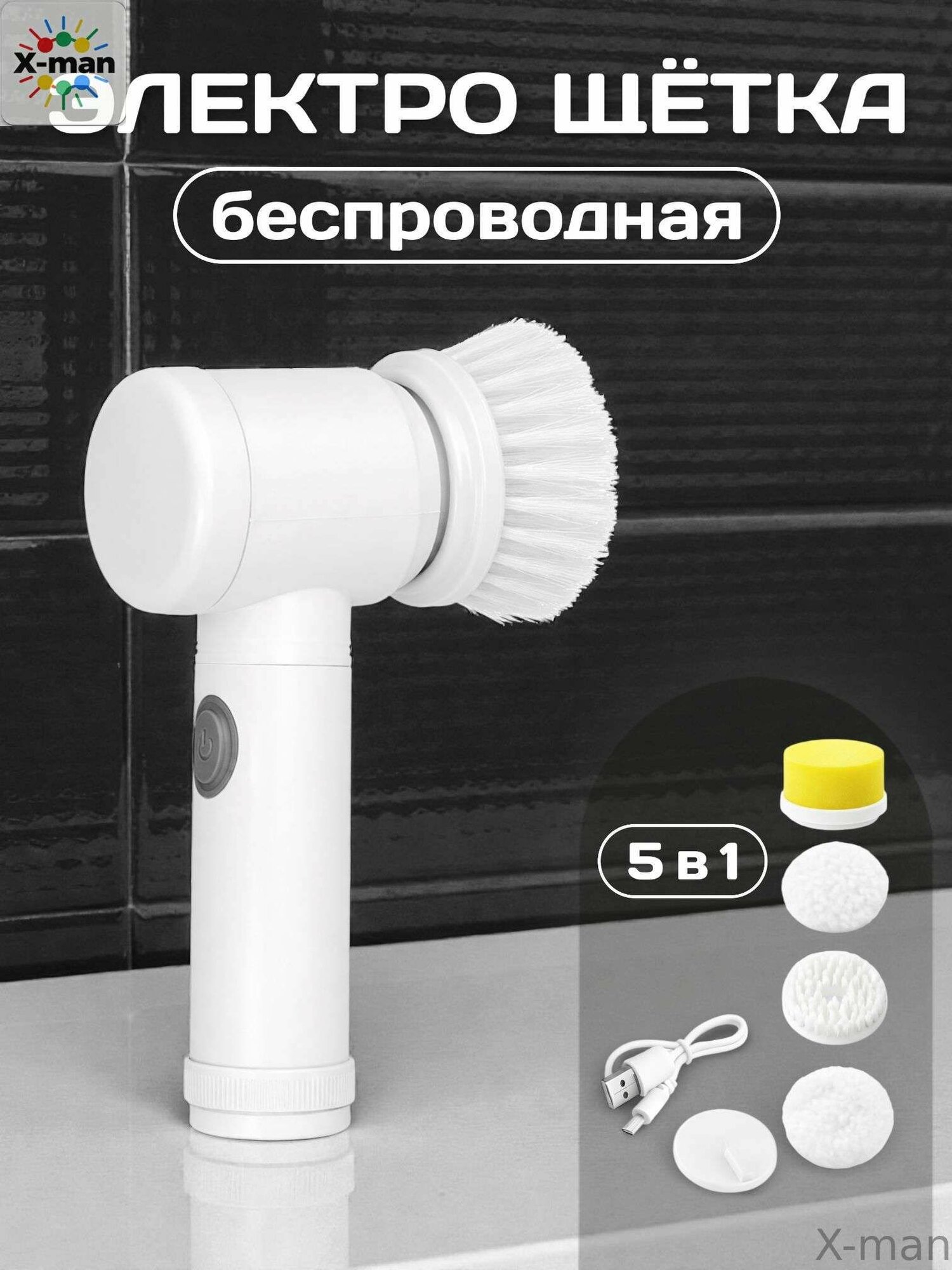 Щетка для уборки, 1 шт