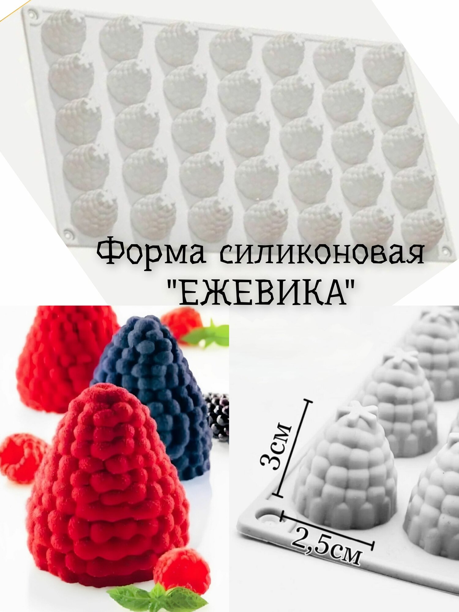 Форма для выпечки, Фигурная, 35 яч, 2.5 см x 3 см, 1 шт
