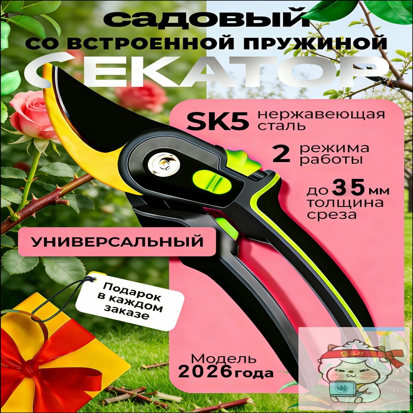 Ручной кусторез, Высокоуглеродистая сталь,35мм