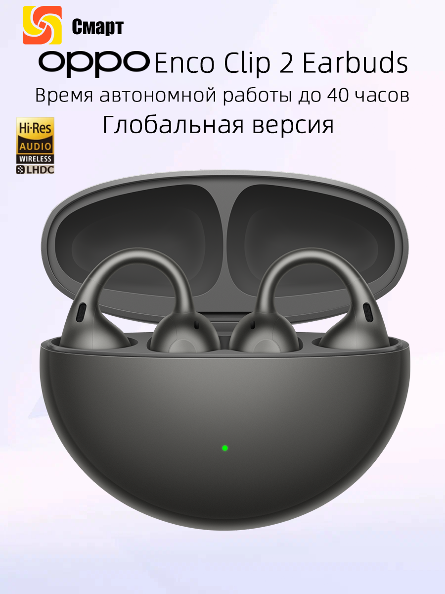 OPPO Enco Clip 2 Open Earbuds Наушники Время автономной работы до 40 часов BT 6.1/LHDC 5.0/AAC/SBC