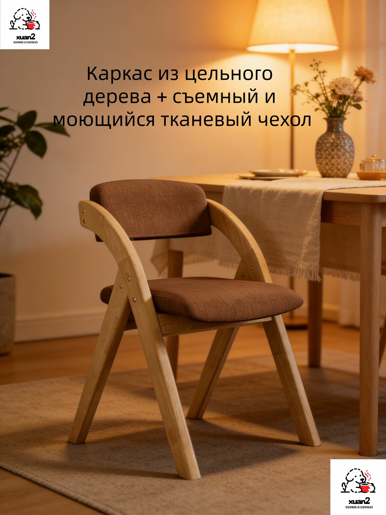 Стул, 1 шт.