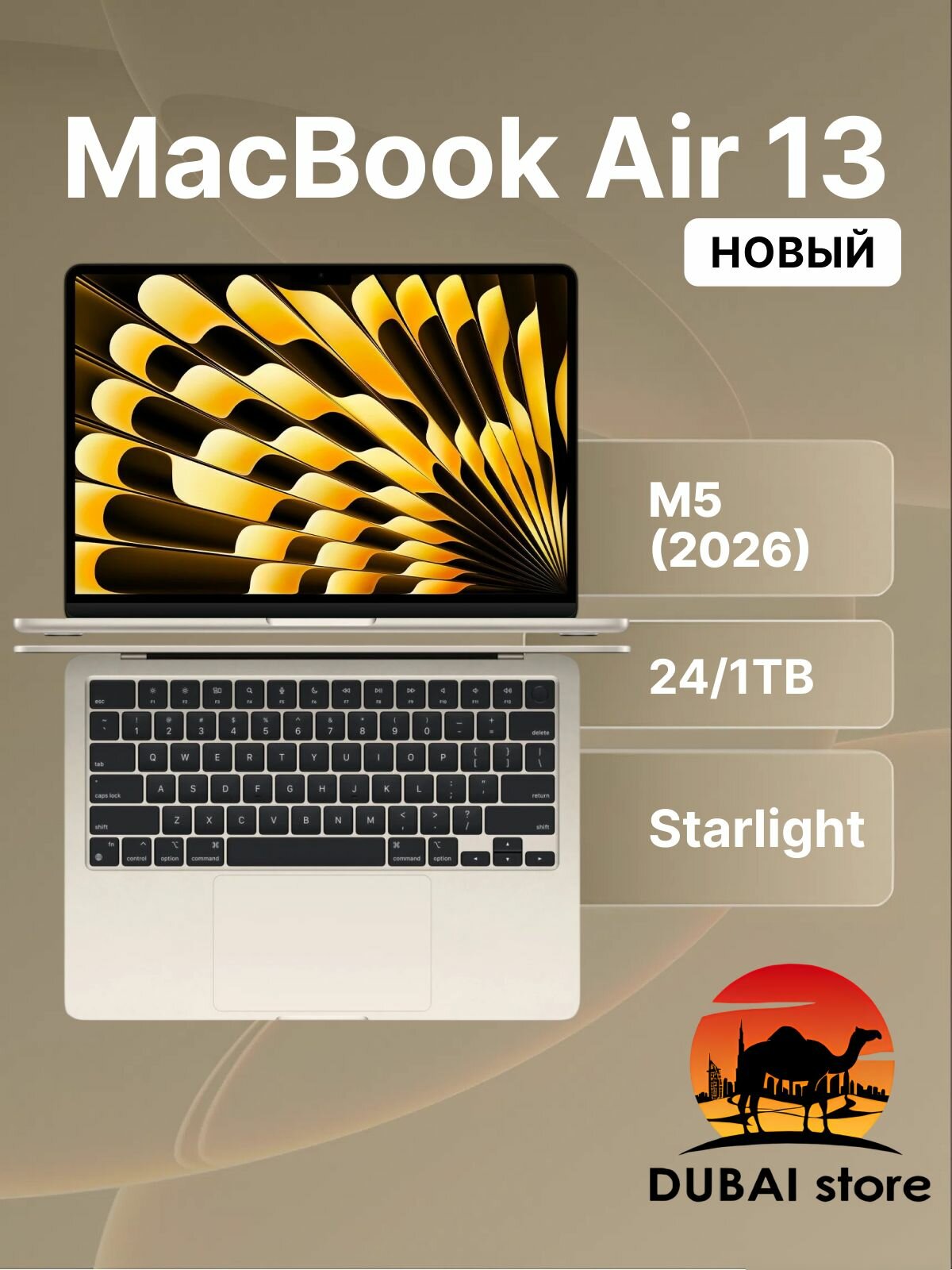 Ноутбук Apple MacBook Air 13 M5 10CPU/10GPU 24/1TB Starlight