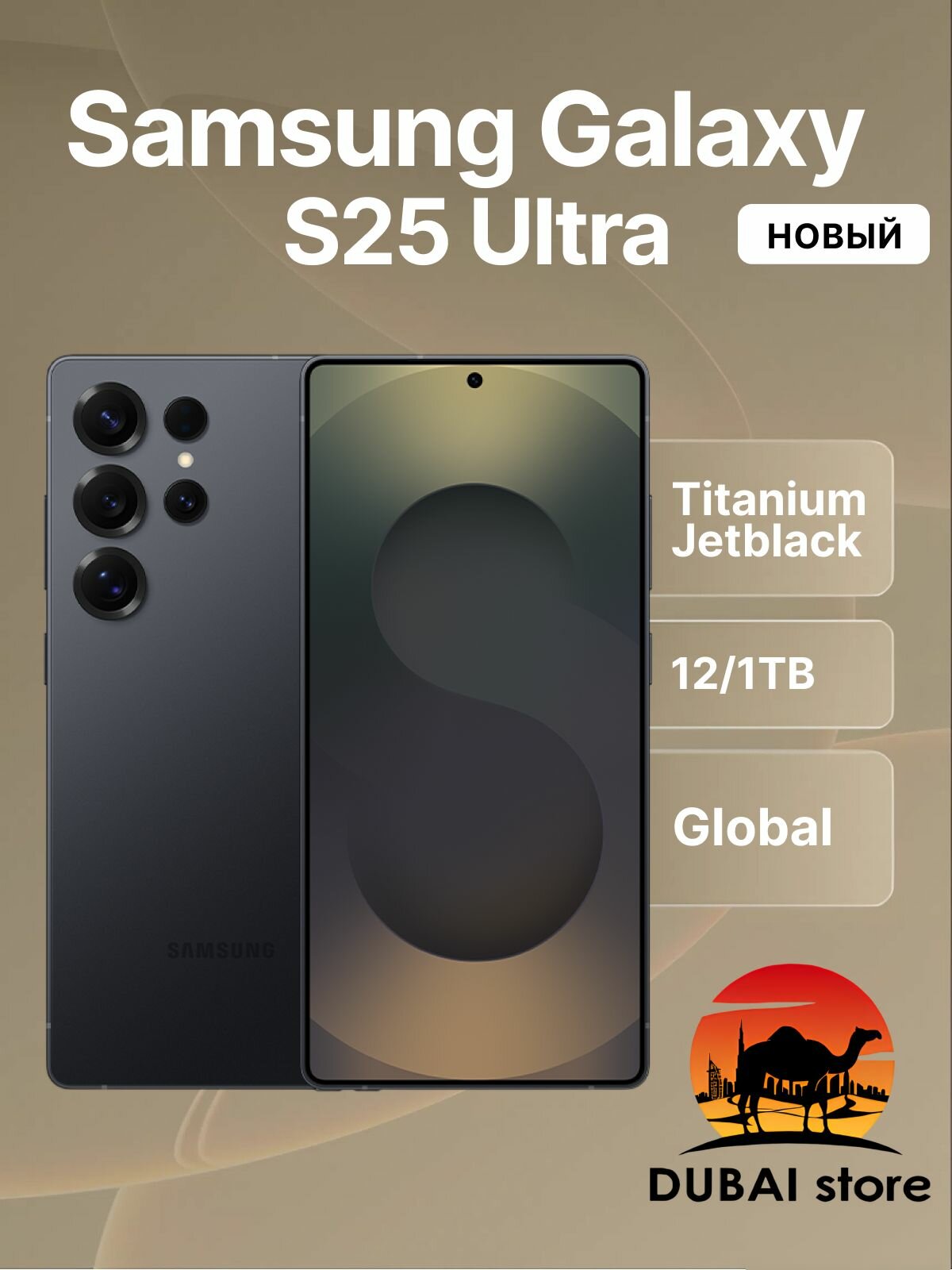 Смартфон Samsung Galaxy S25 Ultra 1TB, цвет Titanium Jet Black