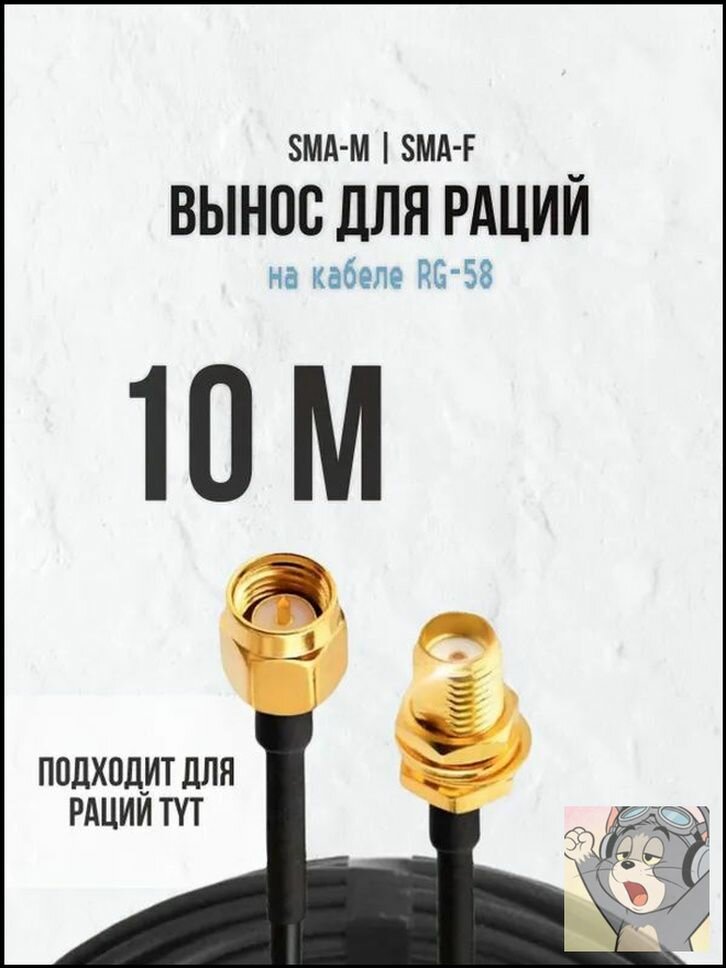 Удлинитель кабеля SMA/SMA, 10 м, серый металлик, лазурный