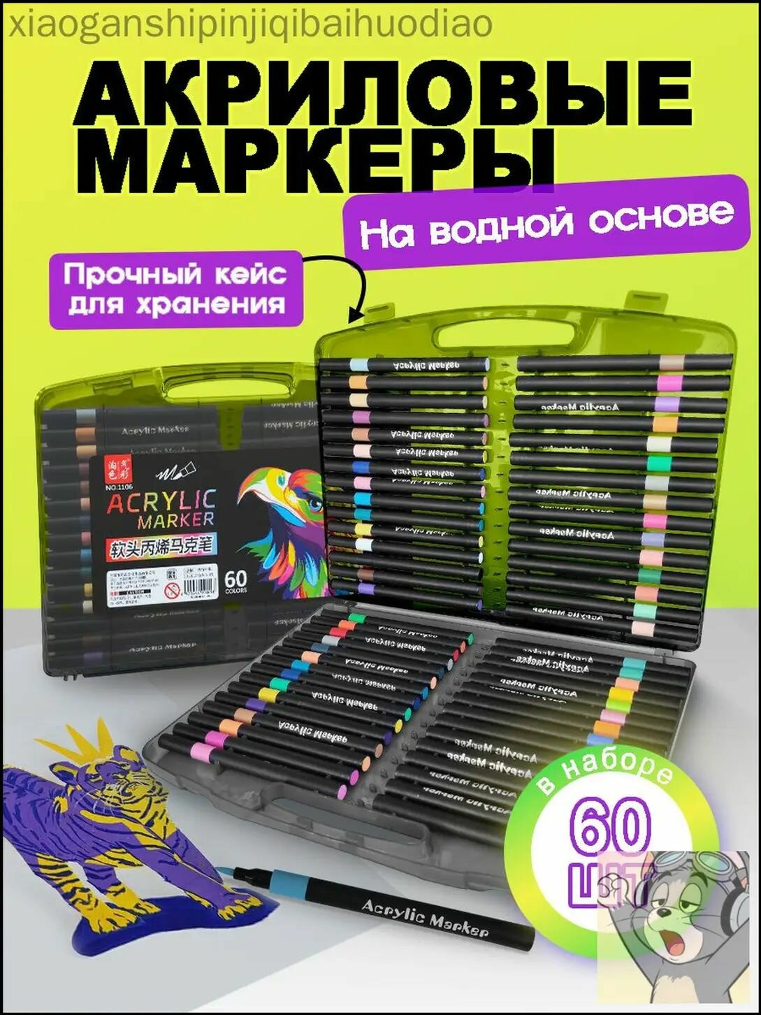 Набор маркеров Акриловый, толщина: 3 мм, 60 шт. для скетчинга, для каллиграфии