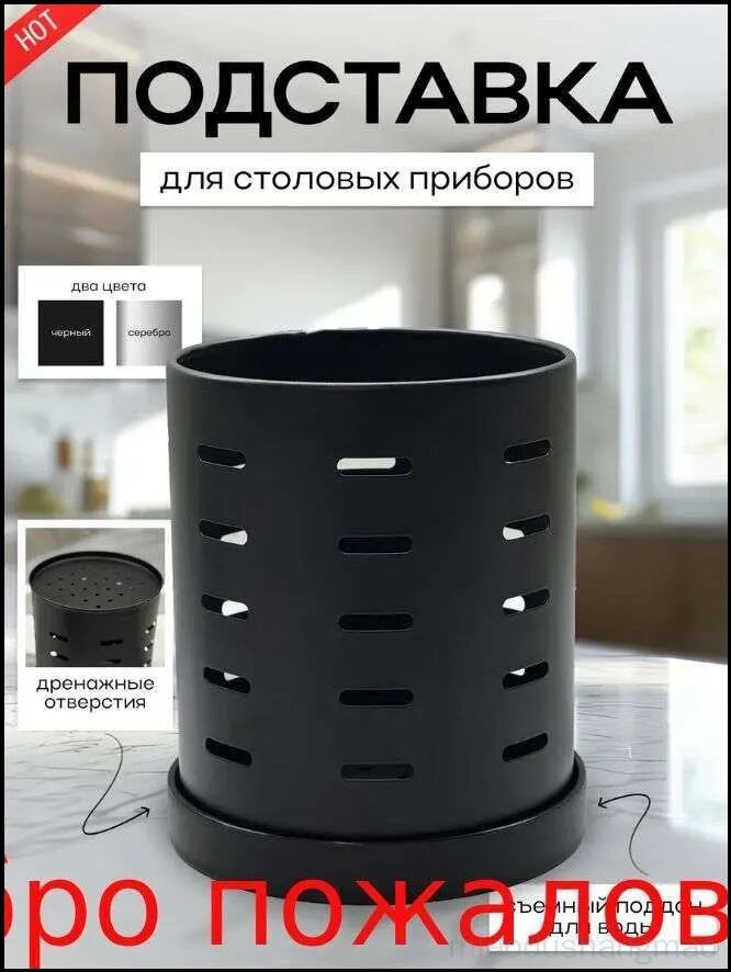 Органайзер для столовых приборов, 12 см х 12 см х 13.5 см, 1 шт