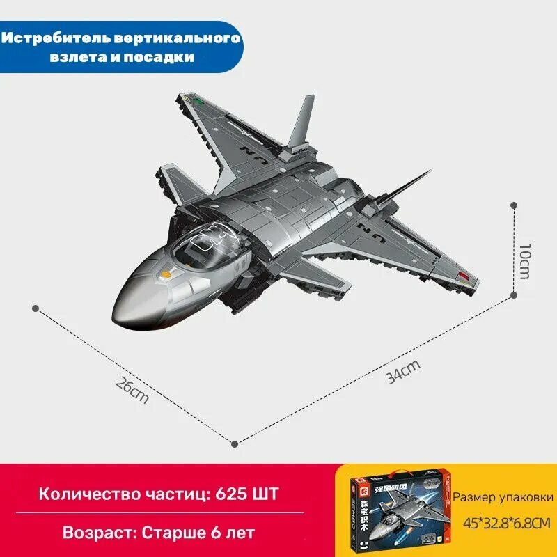 Конструктор пластиковый