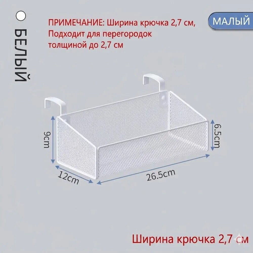 Домик-полка На рейлинг Прямая, 26.5х6.5х9 см, 1 шт.