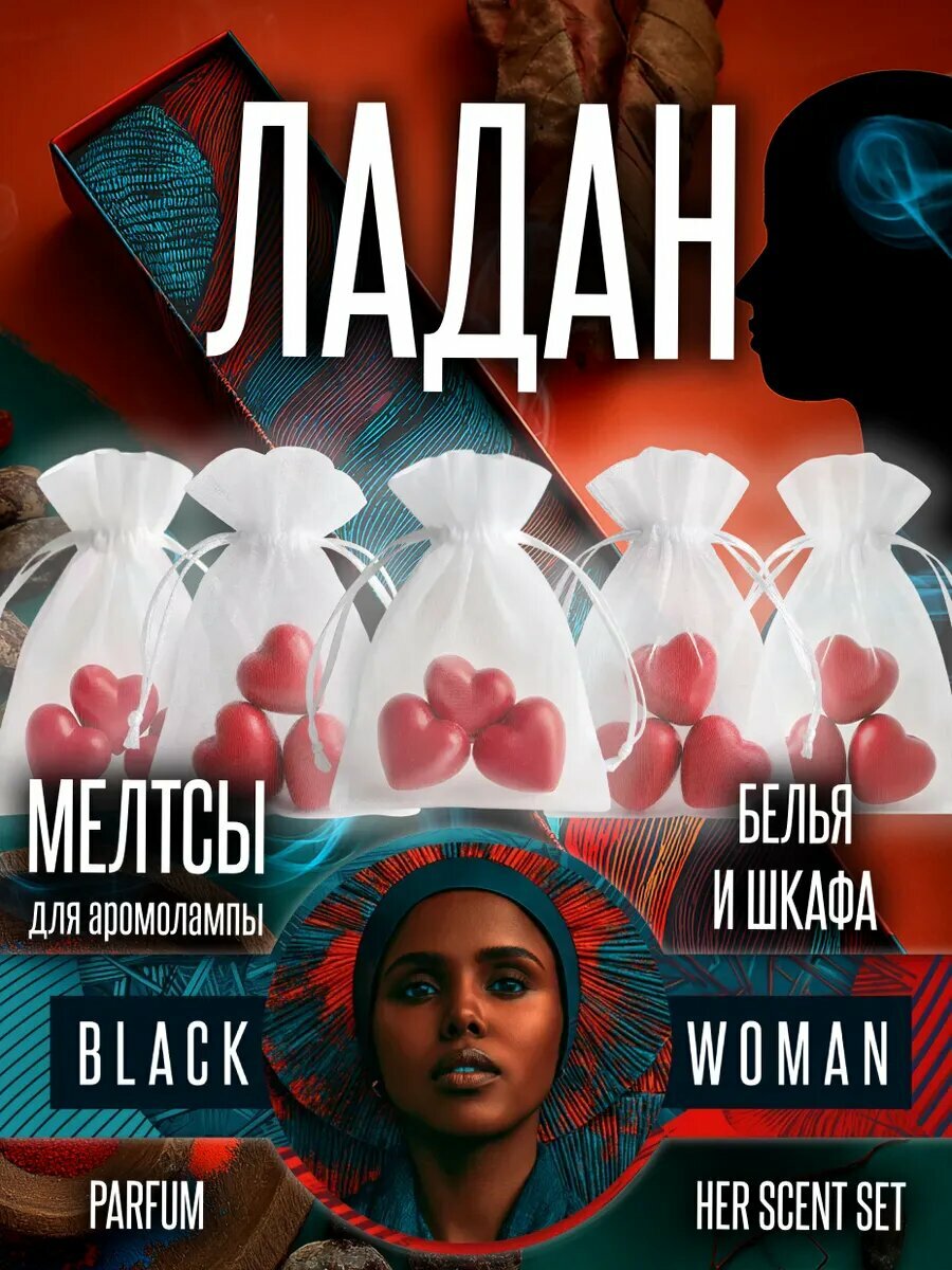 Свечи для аромалампы ладан многослойный