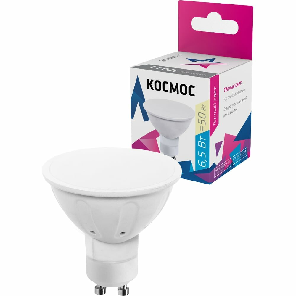 Светодиодная лампа космос LED GU10 6.5Вт 220В 3000К 478685 LkecLED6.5wGU10C30