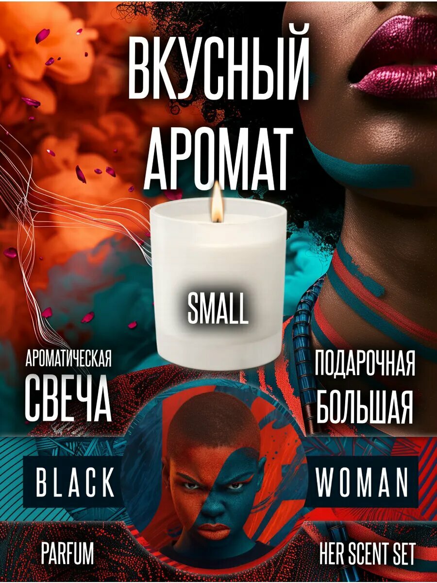 Свечи ароматические набор на 8 марта подарок