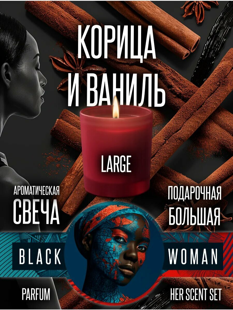 Свечи из соевого воска аромат корица ваниль интерьерные
