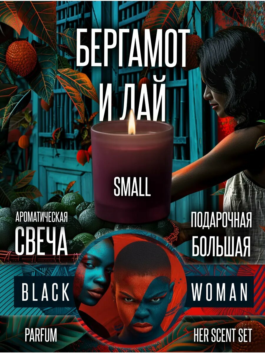 Подарок свечи ароматические бергамот и лайм