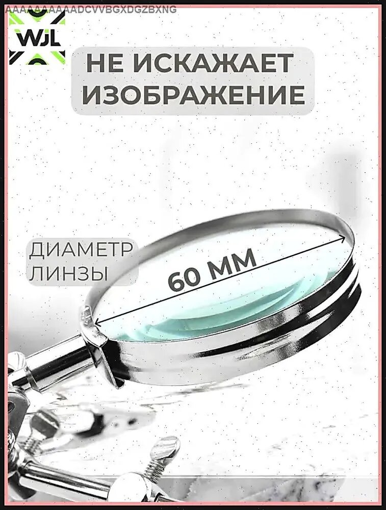 Держатель для пайки / Третья рука — фото 1