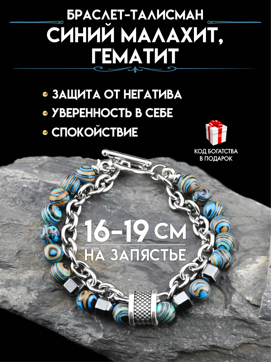 Славянский оберег, браслет, гематит