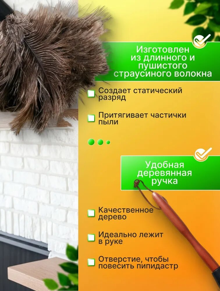 Пипидастр, 1 шт — фото 1