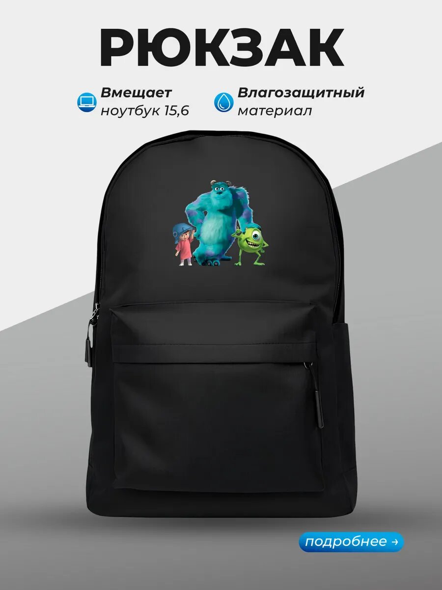 Рюкзак с принтом корпорация монстров