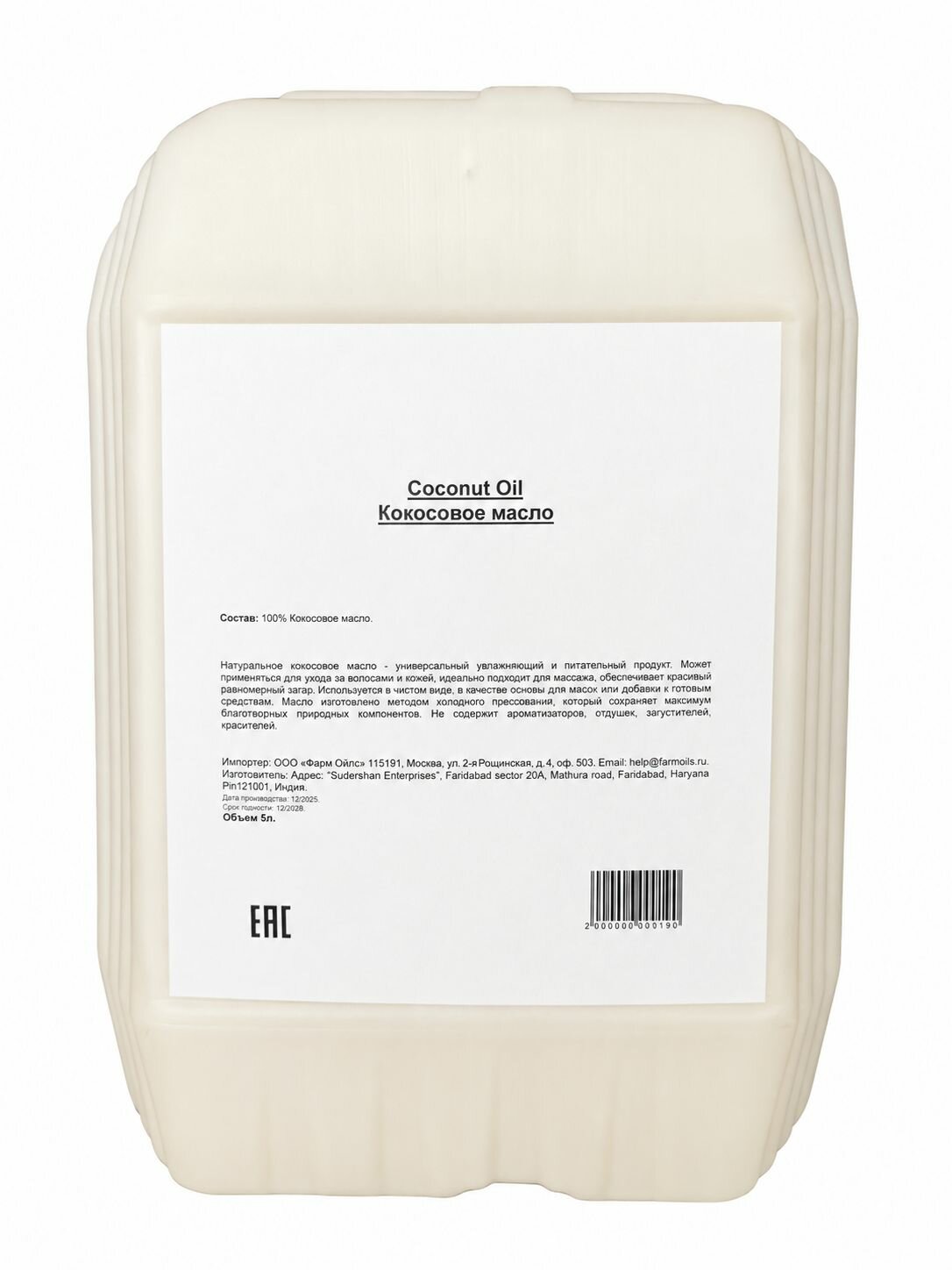 Farm Oils Масло Кокосовое 5 л